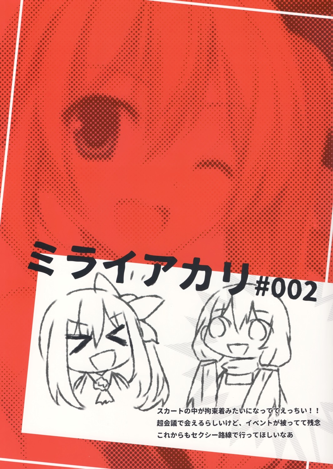 Karomix Karory Sketch 508828 Yande Re